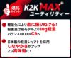 キャスコ K2K MAX ワンレングス ユーティリティーの通販 テレ東アトミックゴルフ